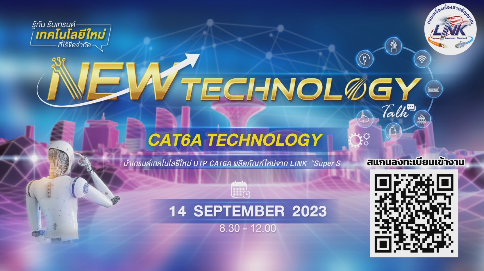 New Technology Talk : Smart Healthcare ยกระดับการแพทย์อัจฉริยะ พร้อมรับอนาคตทางการแพทย์ที่ดีกว่า