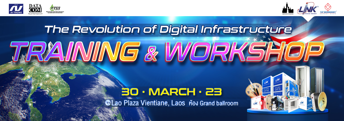 INTERLINK นำสายสัญญาณ LINK สหรัฐอเมริกา และ GERMAN RACK จัดสัมมนา ...