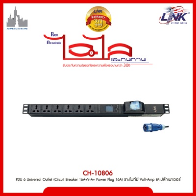 สินค้าและบริการ จำหน่าย LINK RACK ตู้แร็ค ตู้ rack link - Interlink