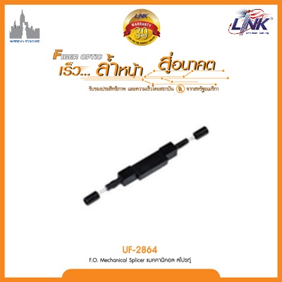 จำหน่าย สายไฟเบอร์ออฟติก สาย fiber optic 12 core - Interlink